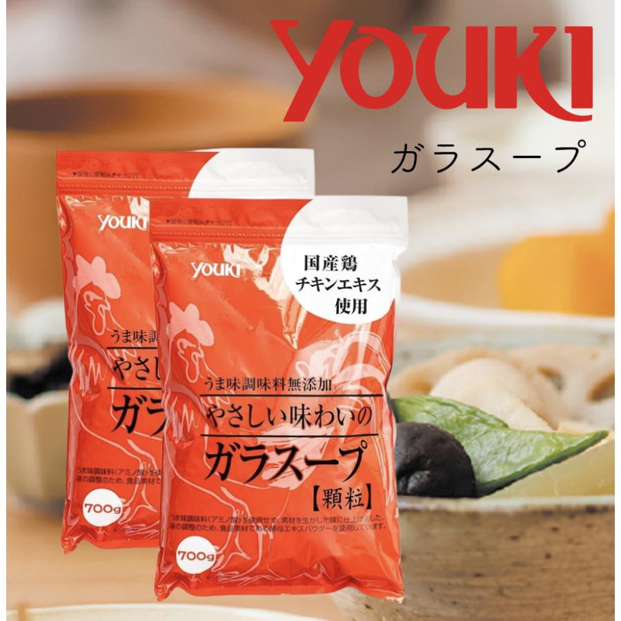 YOUKI ユウキ食品 やさしい味わいのガラスープ(袋) 700g 2袋 : IIDAYS - 通販 - Yahoo!ショッピング