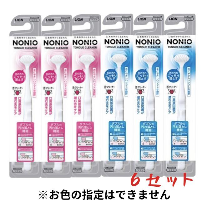 NONIO NONIO(ノニオ) 舌クリーナー 6本 ライオン 舌ブラシ : IIDAYS - 通販 - Yahoo!ショッピング