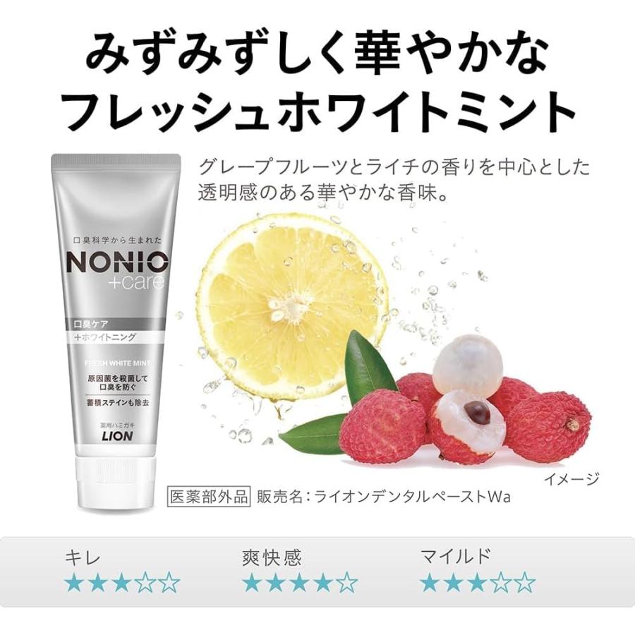 NONIO NONIO(ノニオ) プラスホワイトニングハミガキ 130g 3個 フレッシュホワイトミント 医薬部外品 高濃度フッ素1450ppm配合 : IIDAYS - 通販 - Yahoo ...