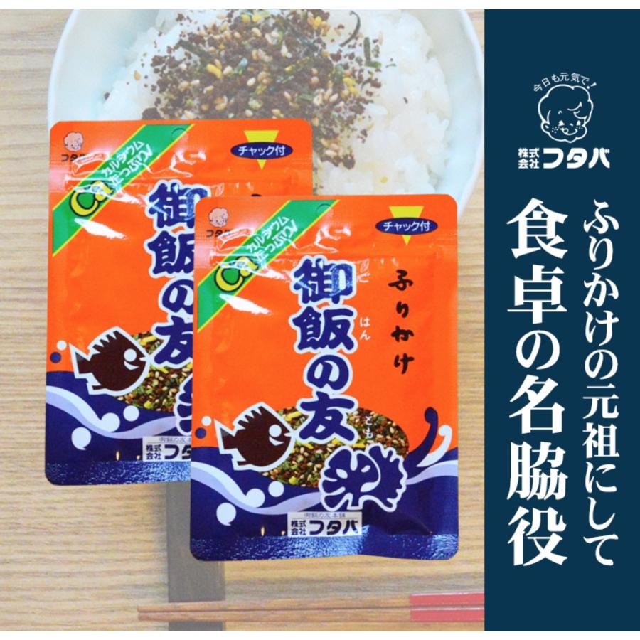 フタバ 御飯の友 大袋 44g 2袋 ふりかけ チャック付 カルシウムたっぷり : bm003x2 : IIDAYS - 通販 - Yahoo!ショッピング