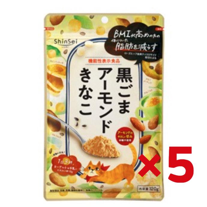 真誠 黒ごまアーモンドきなこ 120g 5袋 機能性表示食品 美容 健康 体脂肪を減らす ヨーグルト きな粉 チャック付 : IIDAYS - 通販 - Yahoo!ショッピング