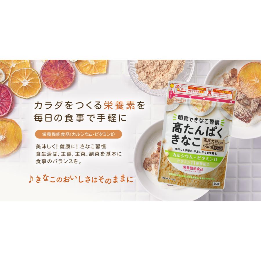 真誠 高たんぱくきなこ 80g 3袋 栄養機能食品 国産大豆 健康 ヨーグルト きな粉 チャック付 : IIDAYS - 通販 - Yahoo!ショッピング