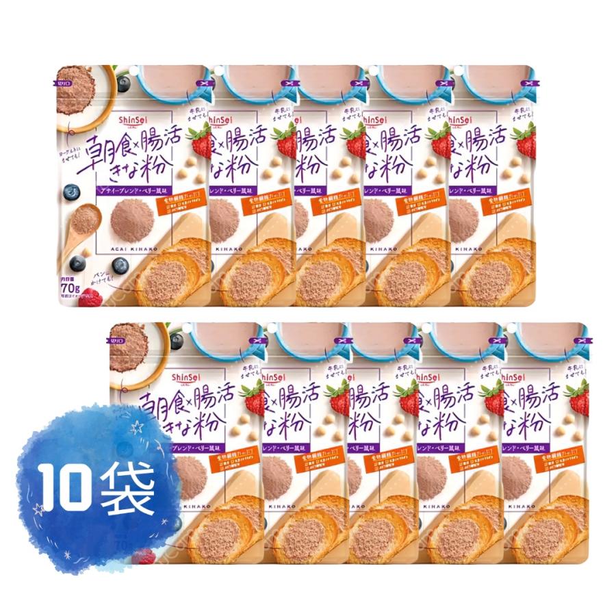 SHINSEI 朝食×腸活きな粉アサイーブレンド 70g 10袋 : IIDAYS - 通販 - Yahoo!ショッピング