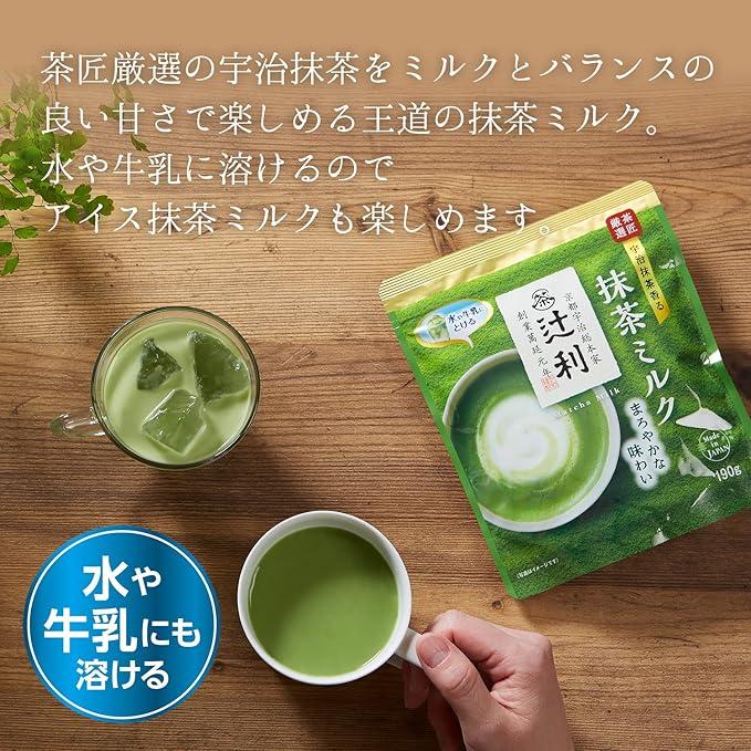 片岡物産 辻利 抹茶ミルク 190g 12袋 茶匠厳選 京都宇治抹茶 密封ジッパーつき : bo005x12 : IIDAYS - 通販 - Yahoo!ショッピング