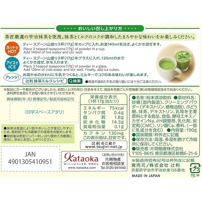 片岡物産 辻利 抹茶ミルク 190g 12袋 茶匠厳選 京都宇治抹茶 密封ジッパーつき : bo005x12 : IIDAYS - 通販 - Yahoo!ショッピング