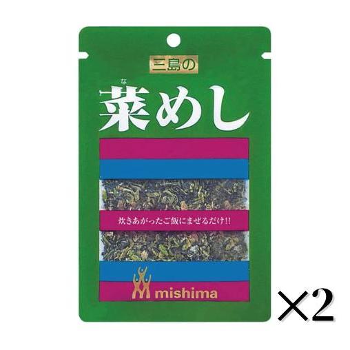 三島食品 菜めし 16g 2袋 ふりかけ 広島菜 まぜごはんの素 : IIDAYS - 通販 - Yahoo!ショッピング