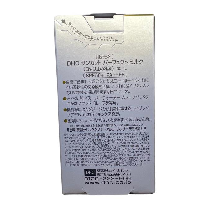 DHC サンカットQ10パーフェクトミルク 50ml 2セット : IIDAYS - 通販 - Yahoo!ショッピング