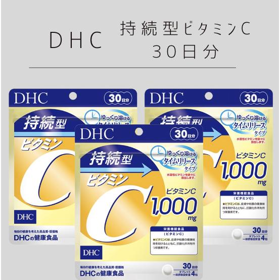 DHC 持続型ビタミンC 30日分×3袋 360粒 : IIDAYS - 通販 - Yahoo!ショッピング