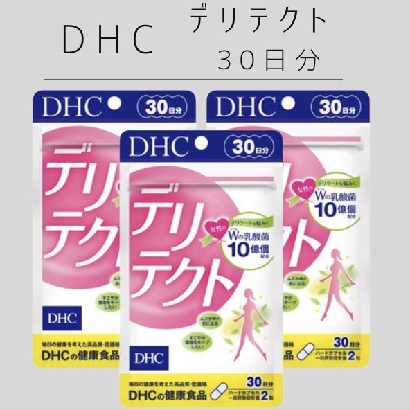 DHC デリテクト 30日分 × 3袋 180粒 サプリメント 乳酸菌 : IIDAYS - 通販 - Yahoo!ショッピング