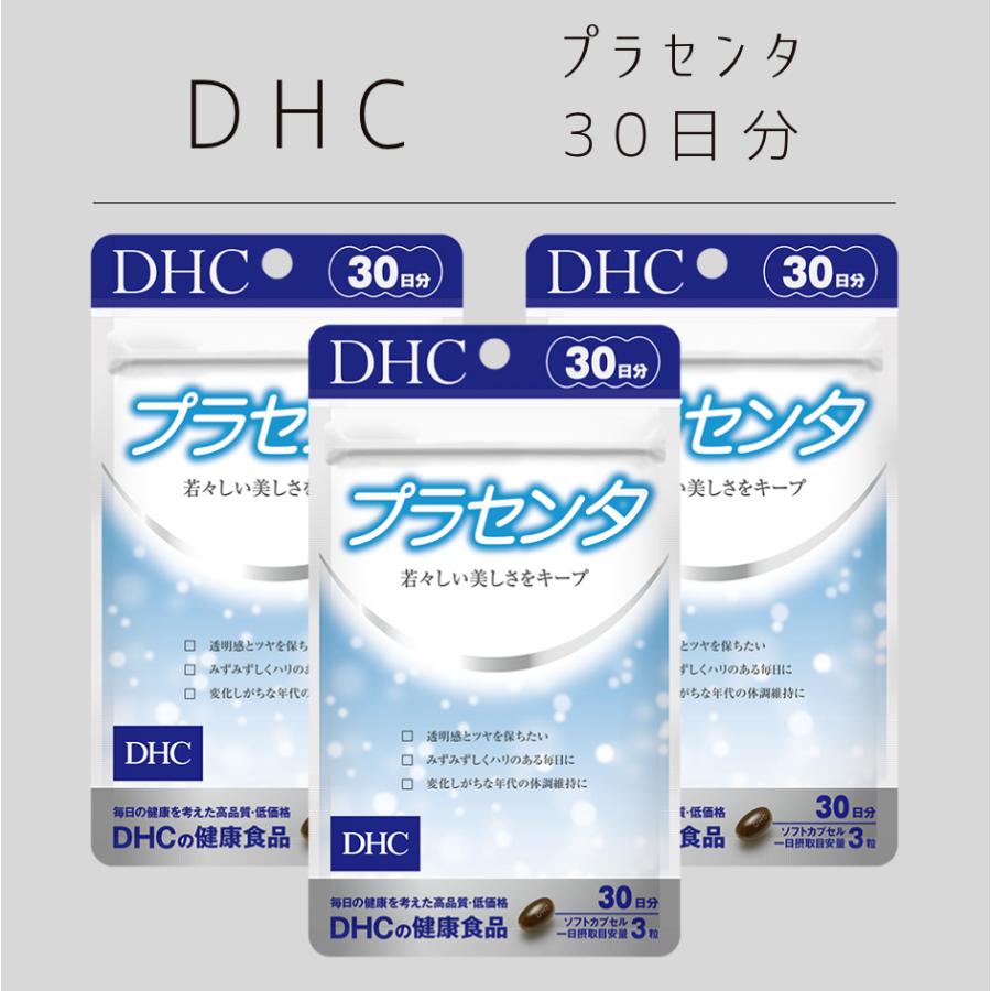 DHC プラセンタ 30日分 （90粒） 3袋 健康食品 サプリメント 美容 : dh021x3 : IIDAYS - 通販 - Yahoo!ショッピング