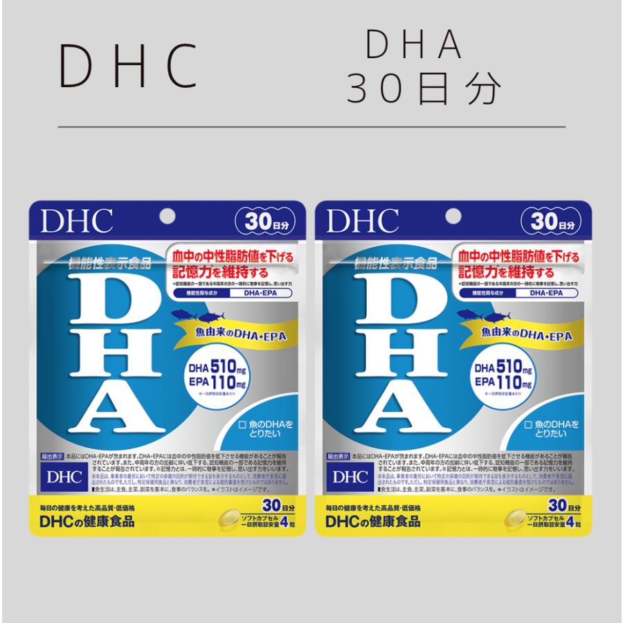 DHC DHA 30日分（120粒）2袋 機能性表示食品 健康食品 サプリメント : IIDAYS - 通販 - Yahoo!ショッピング