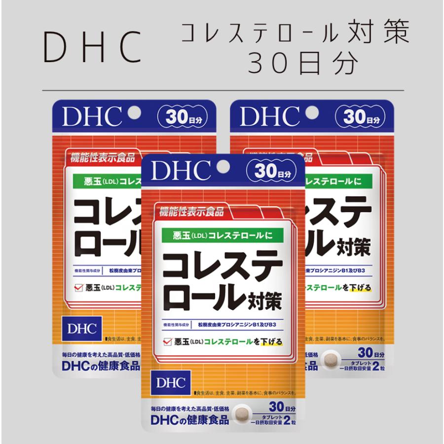 DHC コレステロール対策 30日分（60粒） 3袋 機能性表示食品 サプリメント : dh034x3 : IIDAYS - 通販 - Yahoo!ショッピング