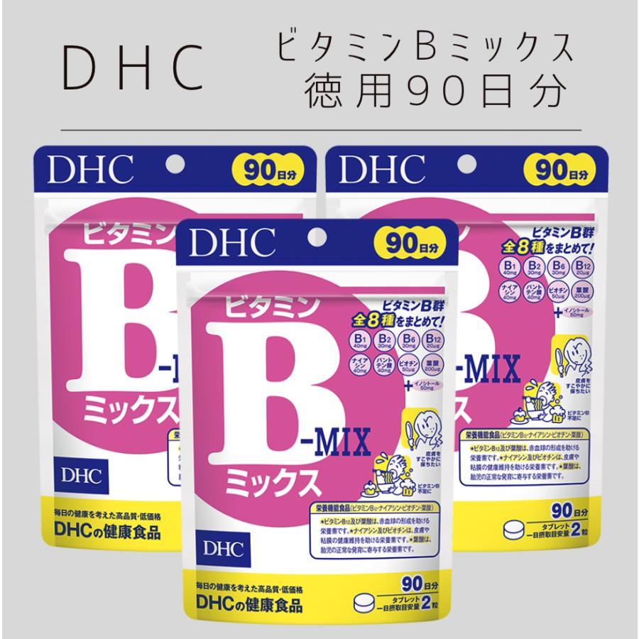 DHC ビタミンBミックス 徳用90日分（180粒） 3袋 栄養機能食品 サプリメント : IIDAYS - 通販 - Yahoo!ショッピング