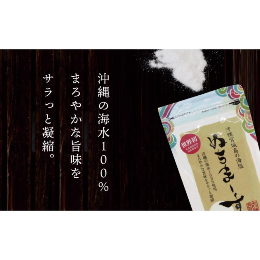 ぬちまーす 111g 1袋 沖縄宮城島の海塩 まろやかな旨味 ジッパー付き : IIDAYS - 通販 - Yahoo!ショッピング