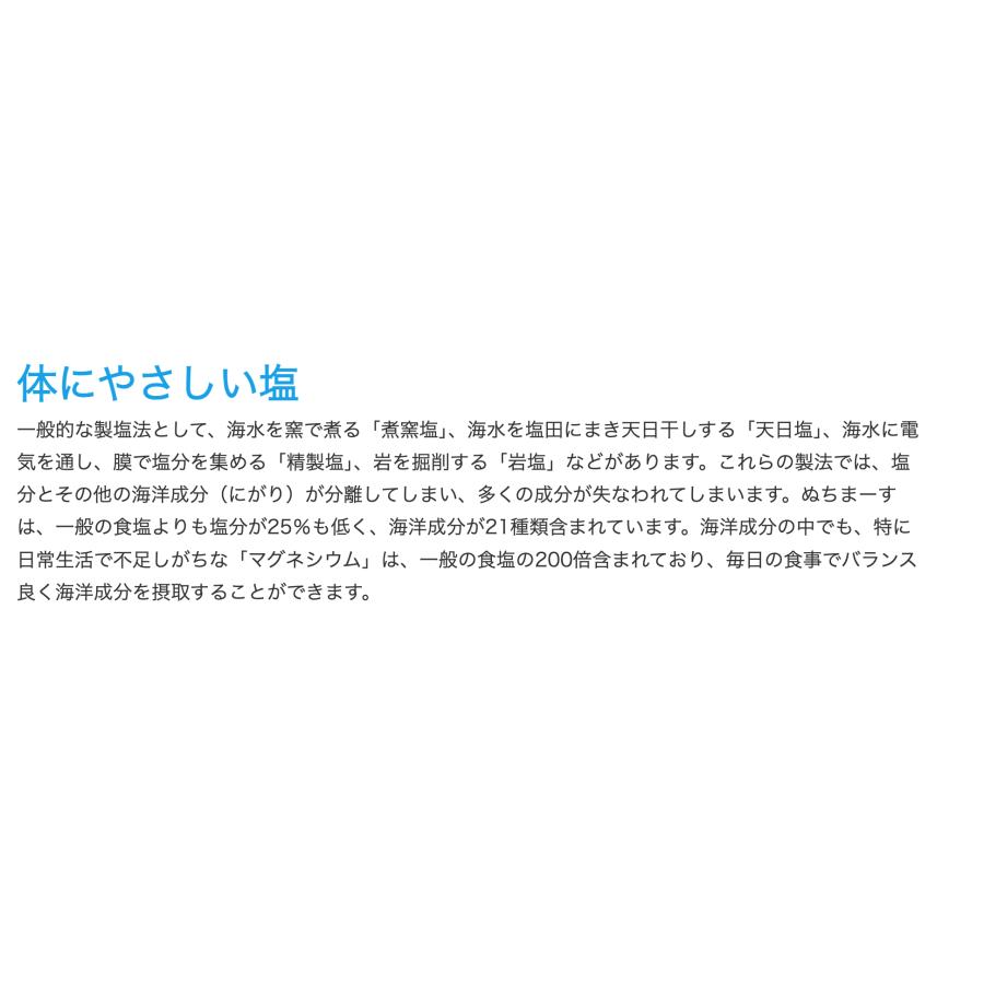 ぬちまーす 111g 1袋 沖縄宮城島の海塩 まろやかな旨味 ジッパー付き : IIDAYS - 通販 - Yahoo!ショッピング