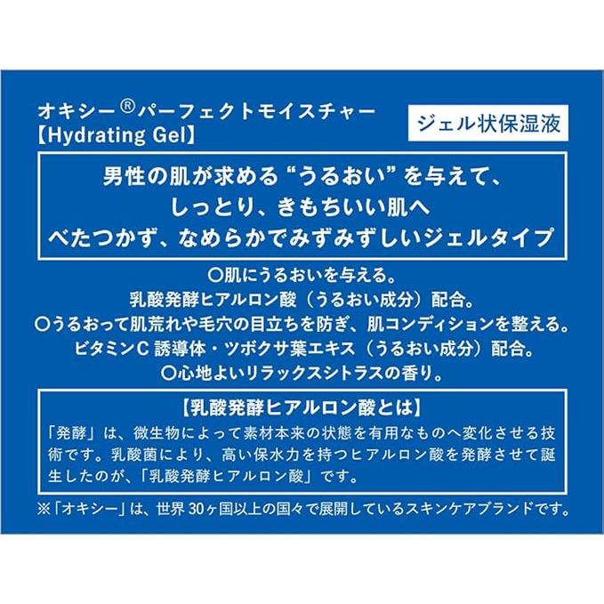 OXY ロート製薬 オキシー(OXY) パーフェクトモイスチャー 90g 1個 リラックスシトラス オールインワン 乾燥 保湿 テカリ予防 : IIDAYS - 通販 - Yahoo!ショッピング