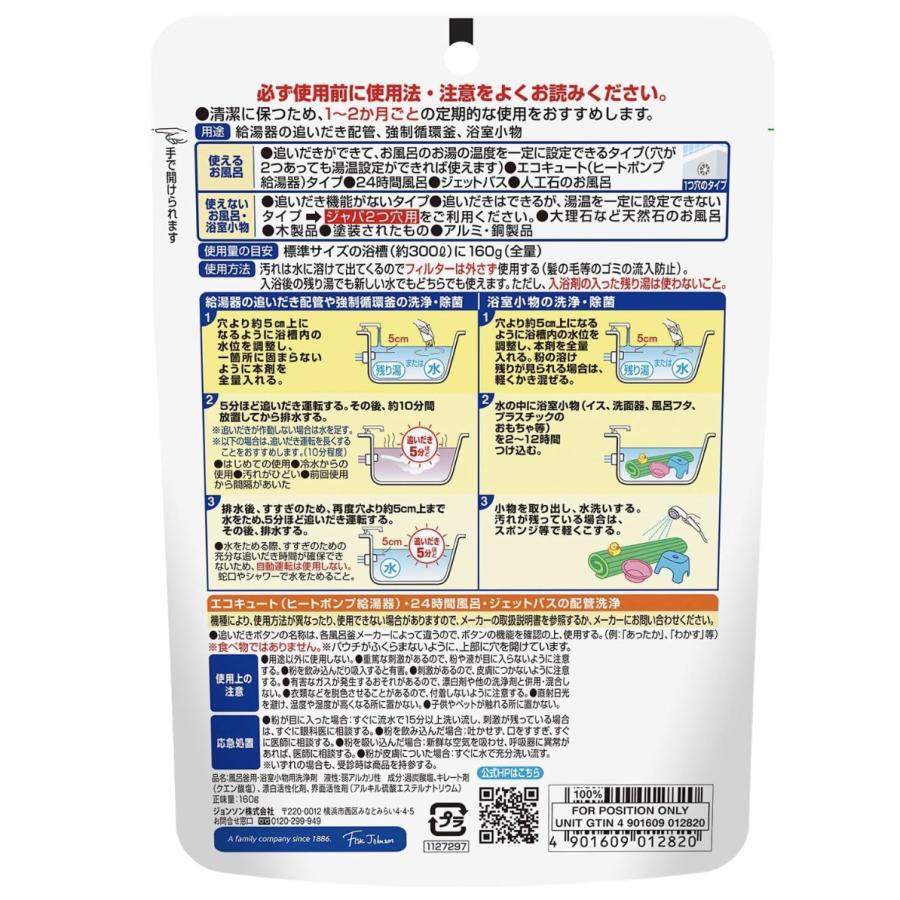 SC Johnson スクラビングバブル 風呂釜洗浄剤 ジャバ 1つ穴用 160g 1個 浴槽 お風呂 洗剤 掃除 汚れ お風呂掃除 : IIDAYS - 通販 - Yahoo!ショッピング