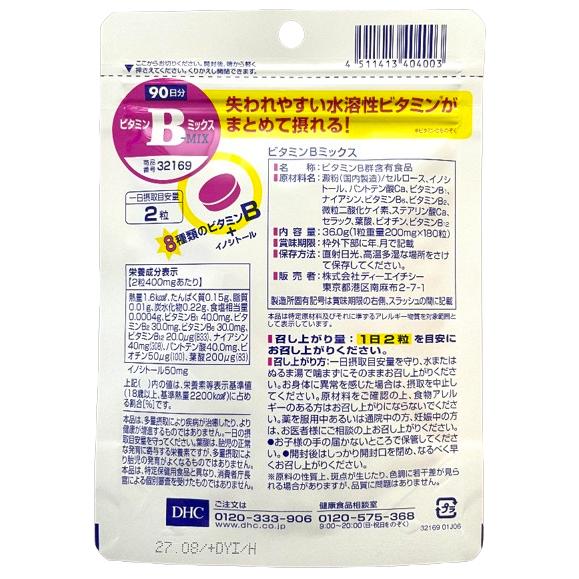 DHC ビタミンBミックス 徳用90日分（180粒） 1袋 栄養機能食品 サプリメント : IIDAYS - 通販 - Yahoo!ショッピング