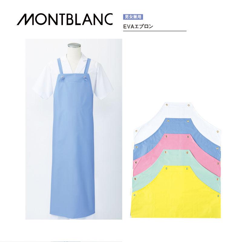 飲食 調理 食品 EAVエプロン（男女兼用）5-481白 5-482ブルー 5-483ピンク 5-484ミント 5-485イエロー 店 ユニフォーム 住商モンブラン : 5-481 ...