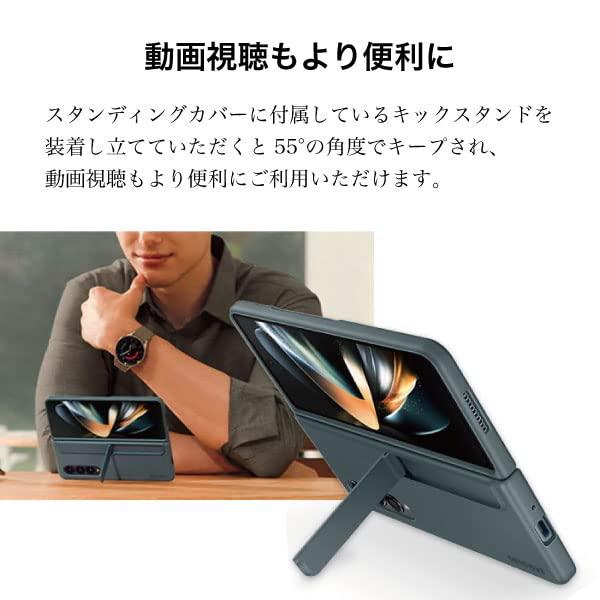 Galaxy Z Fold4 5G ケース 純正 Sペン搭載 スタンディングカバー Galaxy Z Fold4 5G ケース 純正 Sペン搭載 スタンディングカバー