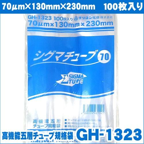 シグマチューブ70 GH-1323 UT-1323 130mm×230mm 100枚入り : いいもの屋 北海道の贈り物サイト - 通販 ...