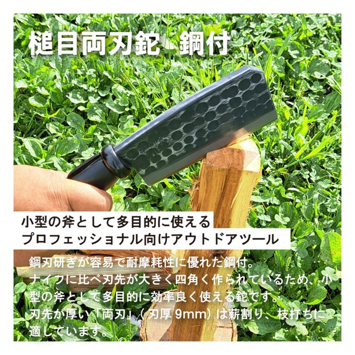 山人＋PTYGRACEコラボ 両刃鉈 135mm 鋼付 サビ止め油付 両刃 薪割りキャンプ アウトドア 日本製 燕三条 : 新潟いいものマルシェ - 通販 - Yahoo!ショッピング