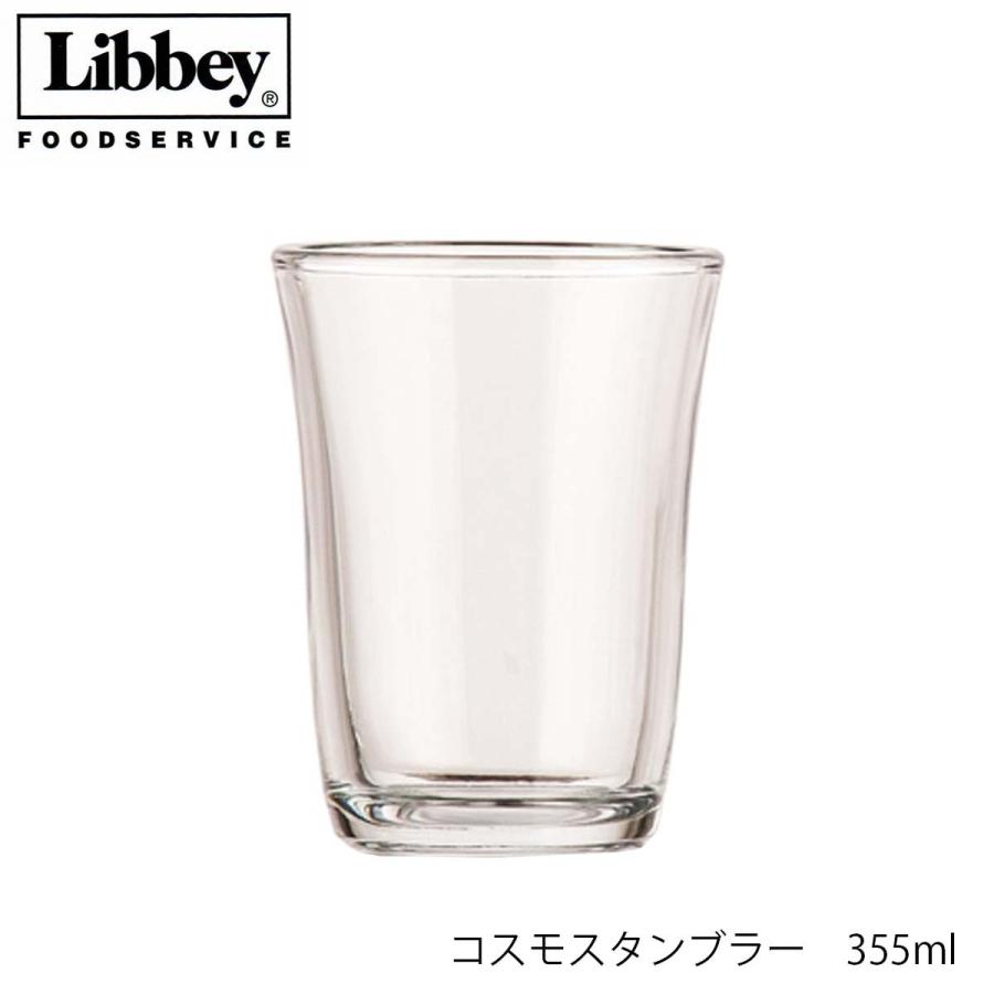 Libbey リビー コスモスタンブラー 355ml グラス メキシコ製 : Accessいいものショップ - 通販 - Yahoo!ショッピング