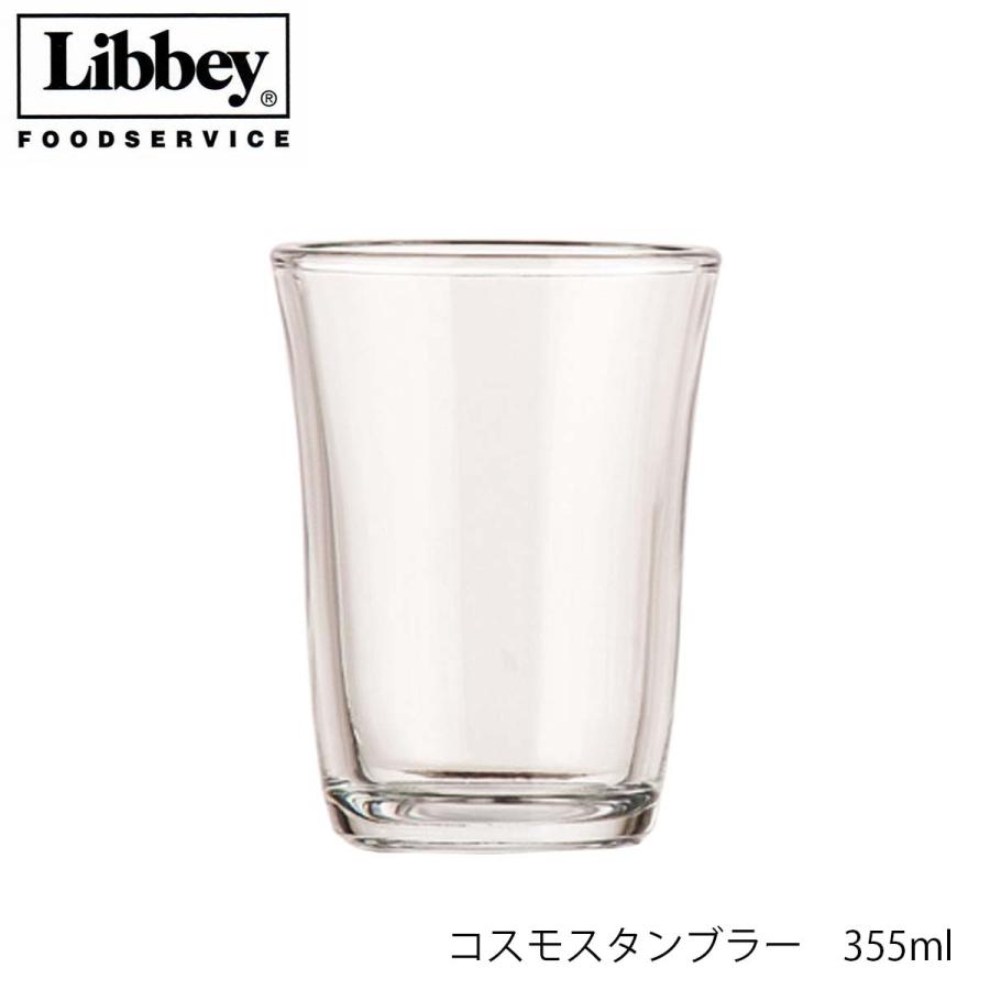 Libbey リビー コスモスタンブラー 355ml 6個セット グラス メキシコ製 : Accessいいものショップ - 通販 - Yahoo!ショッピング