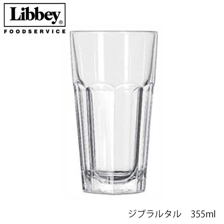 Libbey リビー ジブラルタル 355ml 6個セット グラス 15235 : Accessいいものショップ - 通販 - Yahoo!ショッピング