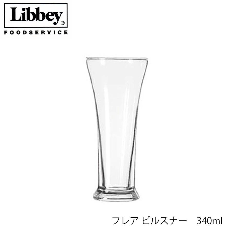 Libbey リビー フレア ピルスナー 340ml グラス アメリカ製 ビアグラス : Accessいいものショップ - 通販 - Yahoo!ショッピング