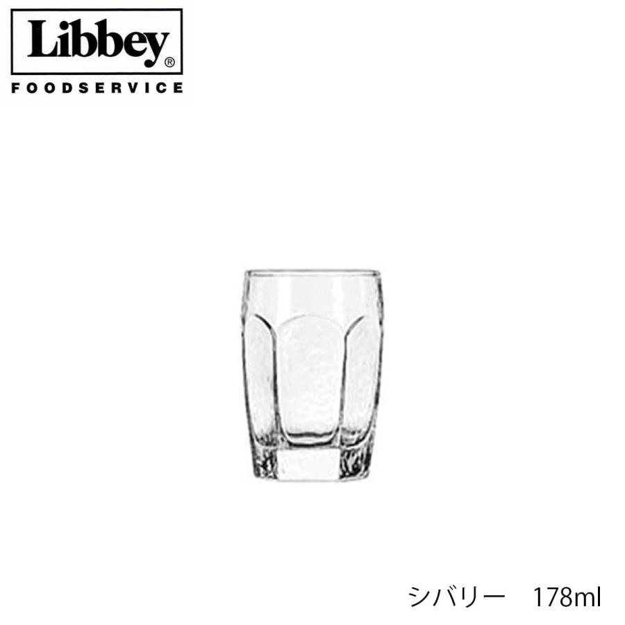 Libbey リビー シバリー 178ml グラス アメリカ製 : Accessいいものショップ - 通販 - Yahoo!ショッピング