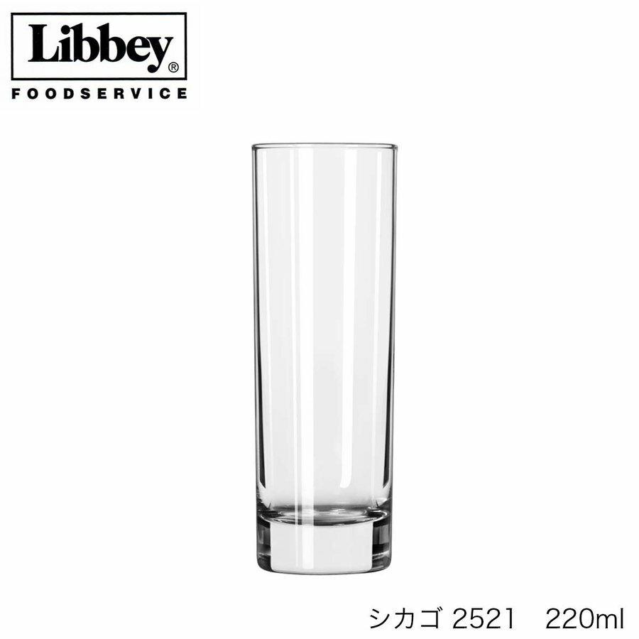 Libbey リビー Chicago シカゴ 220ml グラス 2521 : Accessいいものショップ - 通販 - Yahoo!ショッピング