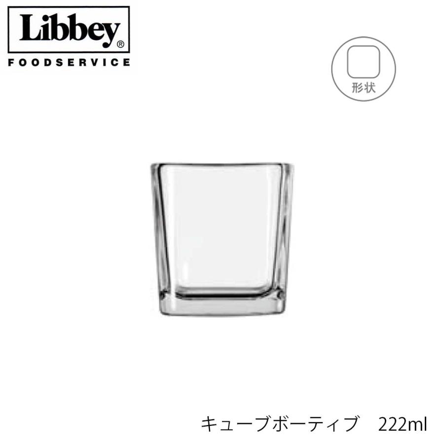 Libbey リビー キューブボーティブ 222ml 6個セット グラス メキシコ製 キャンドルホルダー : Accessいいものショップ - 通販 - Yahoo!ショッピング