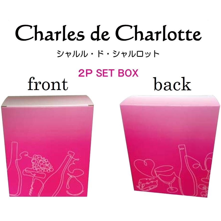 Bormioli Rocco ボルミオリ ロッコ シャルル・ド・シャルロット 2個セット 420ml 560ml 550ml イタリア製 ワイングラス 人気 シンプル おしゃれ ギフト ...