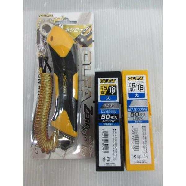 オルファ ゼロハイパー L型 ネジロック 218B オルファ OLFA 0.5厚18 耐久性×切れ味 LB50K 特専黒刃 LBB50K 3点セット : 218bolfalb50klbb50k ...