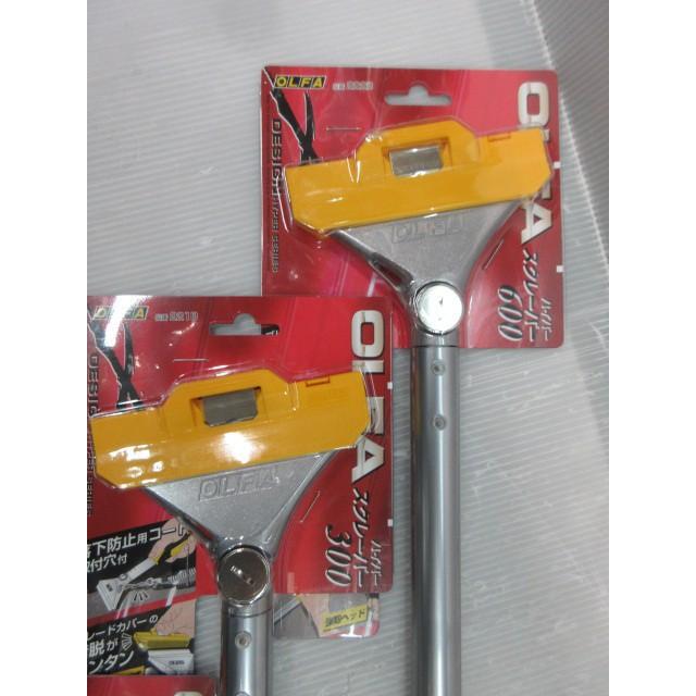 オルファ OLFA ハイパー スクレーパー 200 品番220B 300 品番221B 600 品番222B 3点 セット 替刃式 替刃 刃 ハンマー で 叩ける 剥がす ...