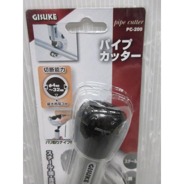 高儀 ギスケ GISUKE パイプ カッター PC-200 スチール 銅 真鍮 アルミ 塩ビ の 切断 に バリ取り ナイフ付 DIY 道具 工具 : いいね道具ヤフーショッピング店 - 通販 ...