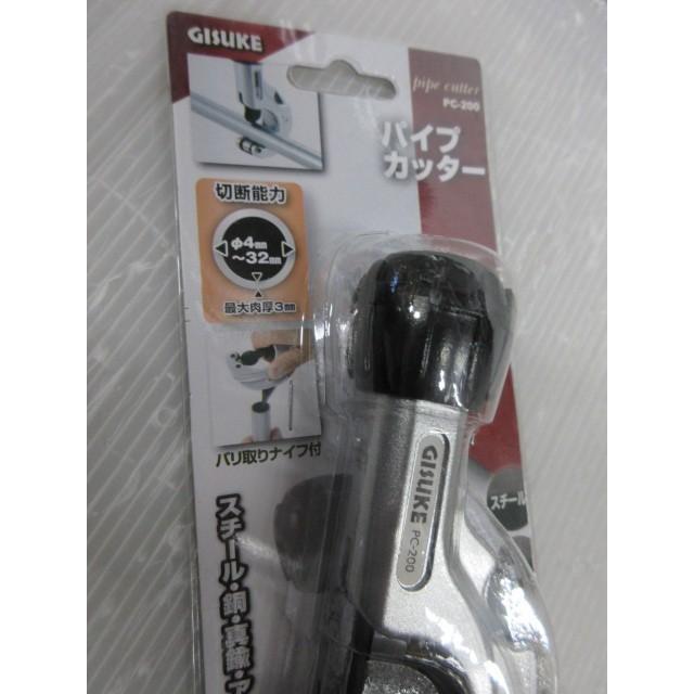 高儀 ギスケ GISUKE パイプ カッター PC-200 スチール 銅 真鍮 アルミ 塩ビ の 切断 に バリ取り ナイフ付 DIY 道具 工具 : いいね道具ヤフーショッピング店 - 通販 ...