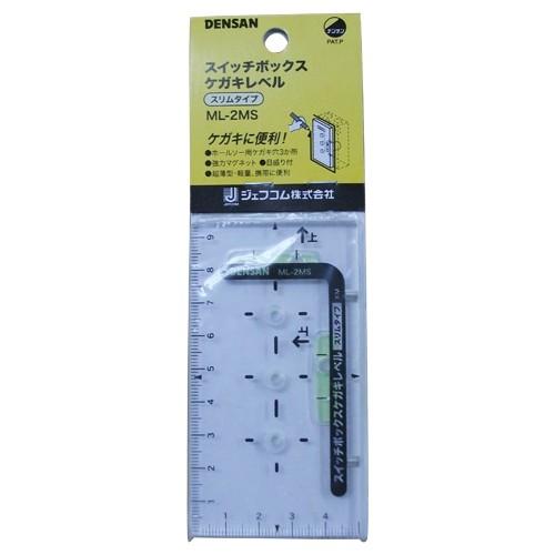 デンサン DENSAN スイッチ ボックス ケガキ レベル ML-2MS スイッチ ボックス 用 穴の 開口時 位置決めと 真っ直ぐかの 測定 : 4937897020131 : いいね道具 ...