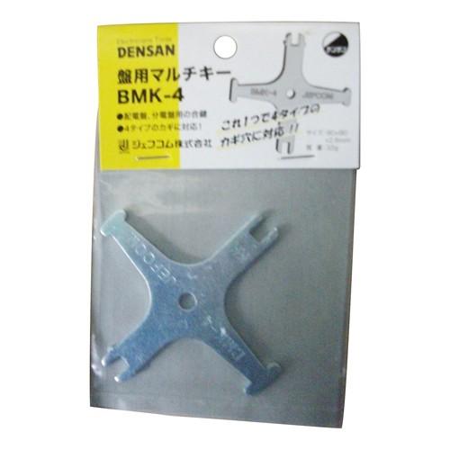 デンサン DENSAN 盤用 マルチキー BMK-4 分電盤 配電盤 の 点検時 合鍵 新旧織り交ぜてよく使われる4つの鍵をひとまとめにしています : いいね道具ヤフーショッピング店 - 通販 ...