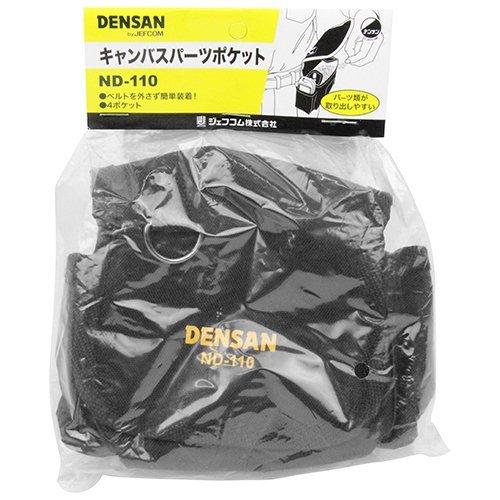 ジェフコム デンサン DENSAN キャンバス パーツ ポケット ND-110 用途 工具 の 携行用 電工 電気 工事 現場 電設 設備 職人 建設 : いいね道具ヤフーショッピング店 ...