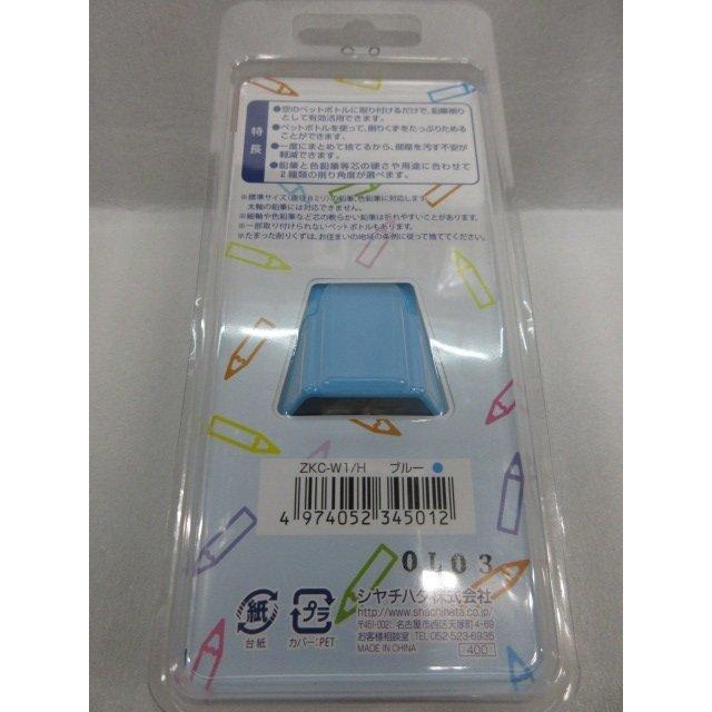 シャチハタ株式会社 ケズリキャップ ツイン ブルー ZKC-W1/H 選べる2種類の削り角度 えんぴつ 鉛筆 削り 勉強 塾 学校 スクール DIY 工作 : 4974052345012 ...