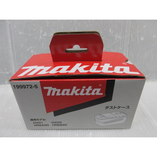 マキタ makita ダストケース 199972-5 適合モデル DX01 DX03 HR244D HR282D 集塵 集じん システム SDS ハンマドリル 穴あけ 建設 建築 : いいね ...