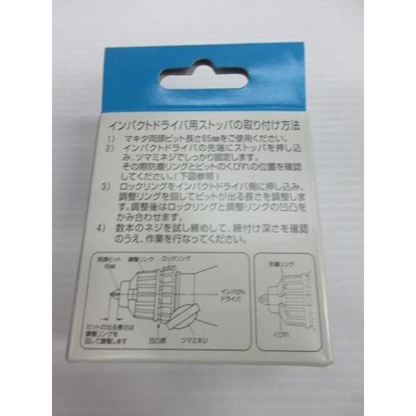 マキタ インパクト ドライバ用 ストッパ A-45864 締め付け 調整 マキタ インパクト ドライバ用 ストッパ A-45864 締め付け 調整