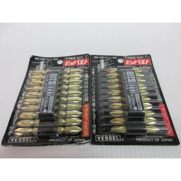 ベッセル ビット ベルト +2全長65mm +2全長45mm BW-12 NoBW-11 2点セット :B-2-65-2-45-BW-12-BW-11-2SET:いいね道具ヤフーショッピング店 ...
