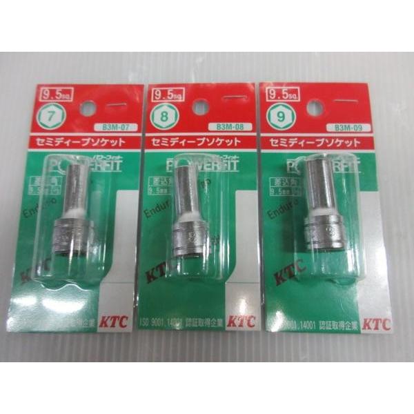KTC JAPAN KYOTO TOOL 9.5SQ セミディープソケット 六角 パッケージ版 7mm B3M-07-S 8mm B3M-08-S 9mm B3M-09-S 3点セット ...