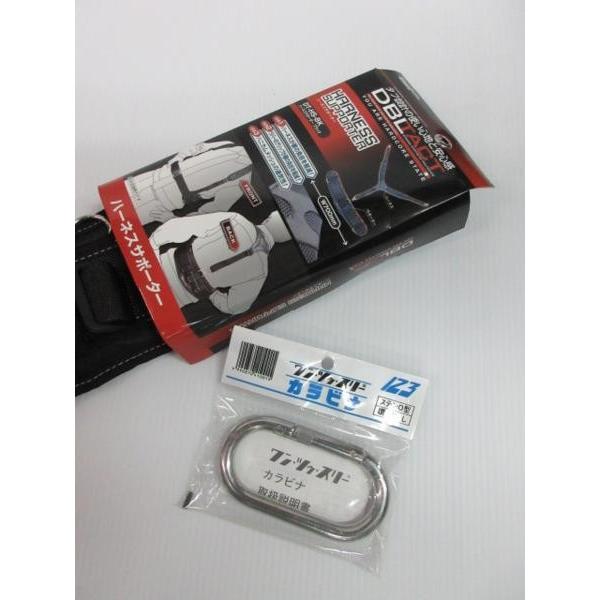 DBLTACT ハーネスサポーター DT-HS-BK 123 カラビナ ステン O型 環なし KA-10S 2点セット : いいね道具ヤフーショッピング店 - 通販 - Yahoo!ショッピング