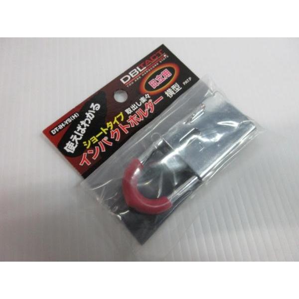 DBLTACT 日立用 インパクトホルダー ショートタイプ 横型 DT-IH-YS（H） : いいね道具ヤフーショッピング店 - 通販 - Yahoo!ショッピング