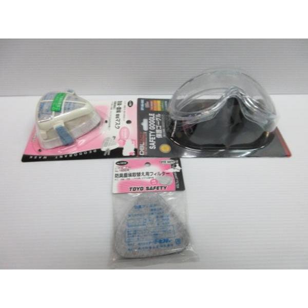 DBLTACT セフティー ゴーグル DT-SG-05C トーヨー防臭塵埃簡易マスク 取替え用フィルタ 3点セット : いいね道具ヤフーショッピング店 - 通販 - Yahoo!ショッピング