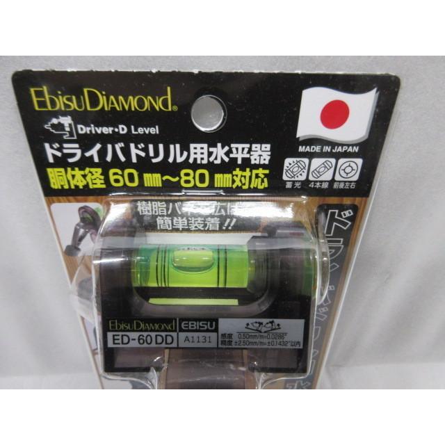 エビス EBISU ドライバドリル 用 水平器 黒スケルトン ED-60DD 胴体径 60mm〜80mm 対応 建築 建設 大工 造作 内装 建て方 電気 ドリル : ed-60dd ...